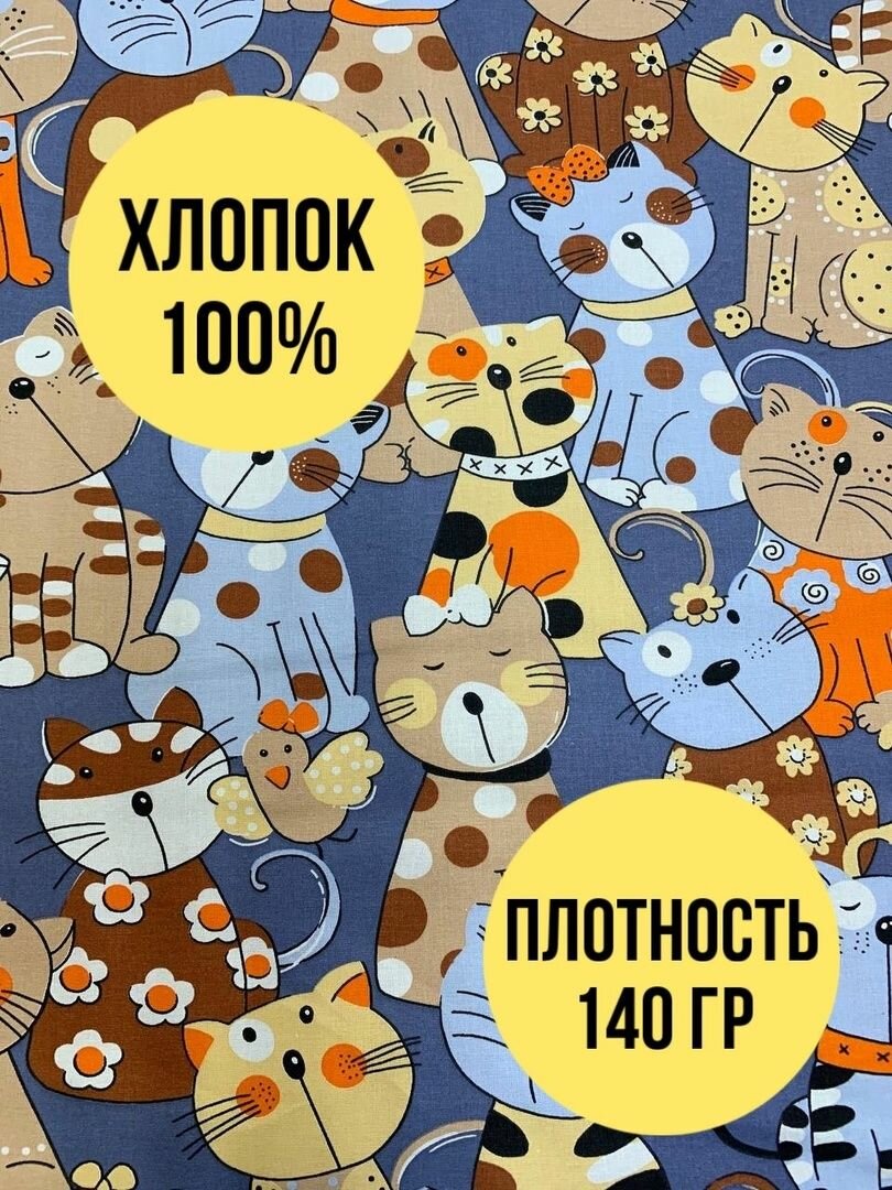 Ткань бязь 150см — фото 1