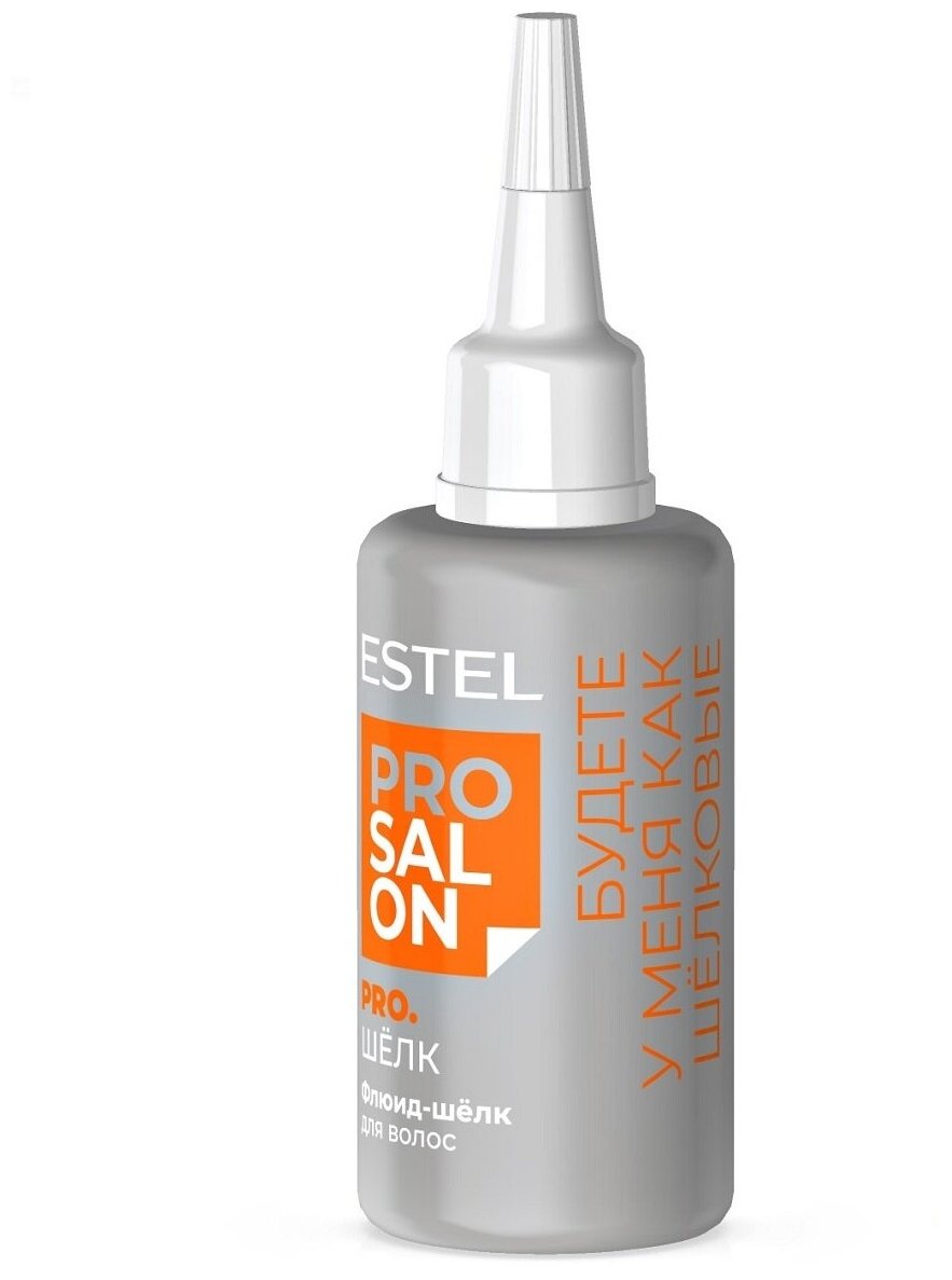 Флюид-шёлк для волос ESTEL TOP SALON PRO. Шёлк, 30 мл ETS/S/F30