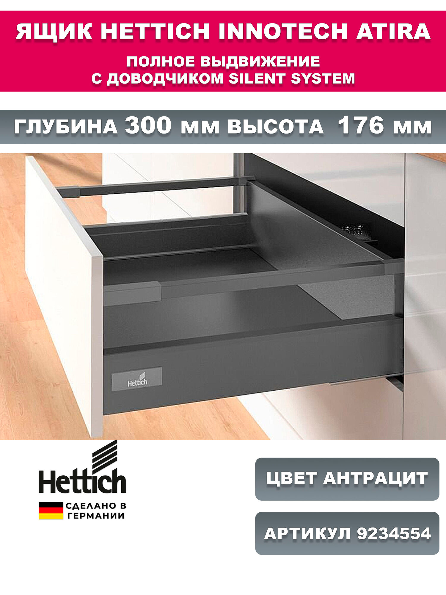 Ящик выдвижной