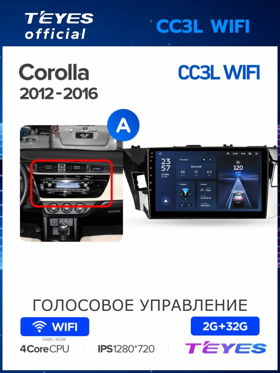 Магнитола Toyota Corolla 11 E170/180 2012-2016 (Комплектация А) Teyes CC3L Wi-Fi 2/32GB, штатная магнитола, 4-ёх ядерн