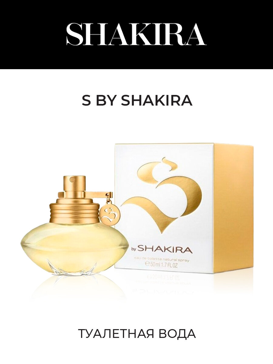 Shakira Туалетная вода женская S by Shakira, 50 мл