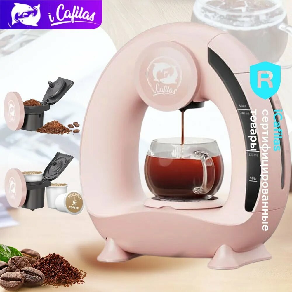 Капсульная кофемашина Mini Q розовая для дома и офиса быстрое приготовление