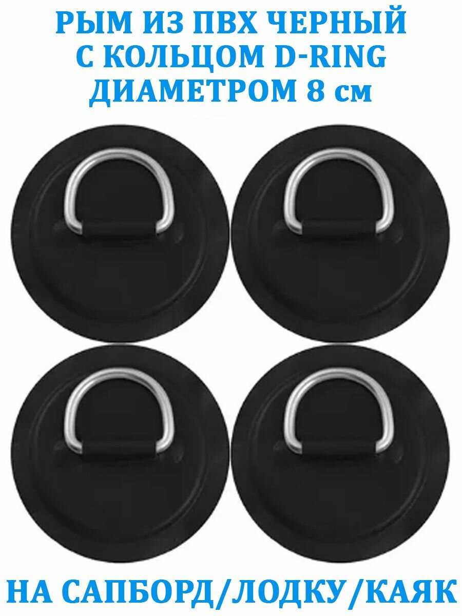 Полный комплект для крепления сиденья или карго системы на сапборд, лодку