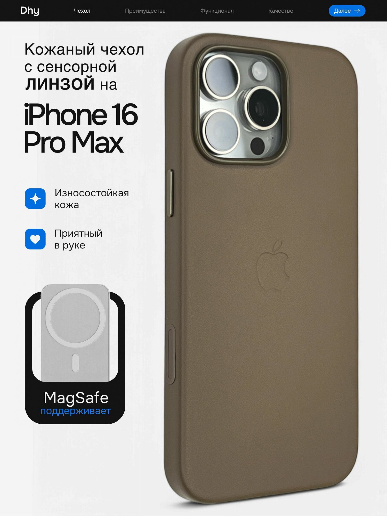 Кожаный чехол c MagSafe для iPhone 16 PRO Max с линзой
