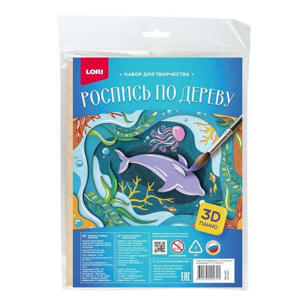 Роспись по дереву Lori, 3D панно "Дельфины", набор для творчества, 600x400мм