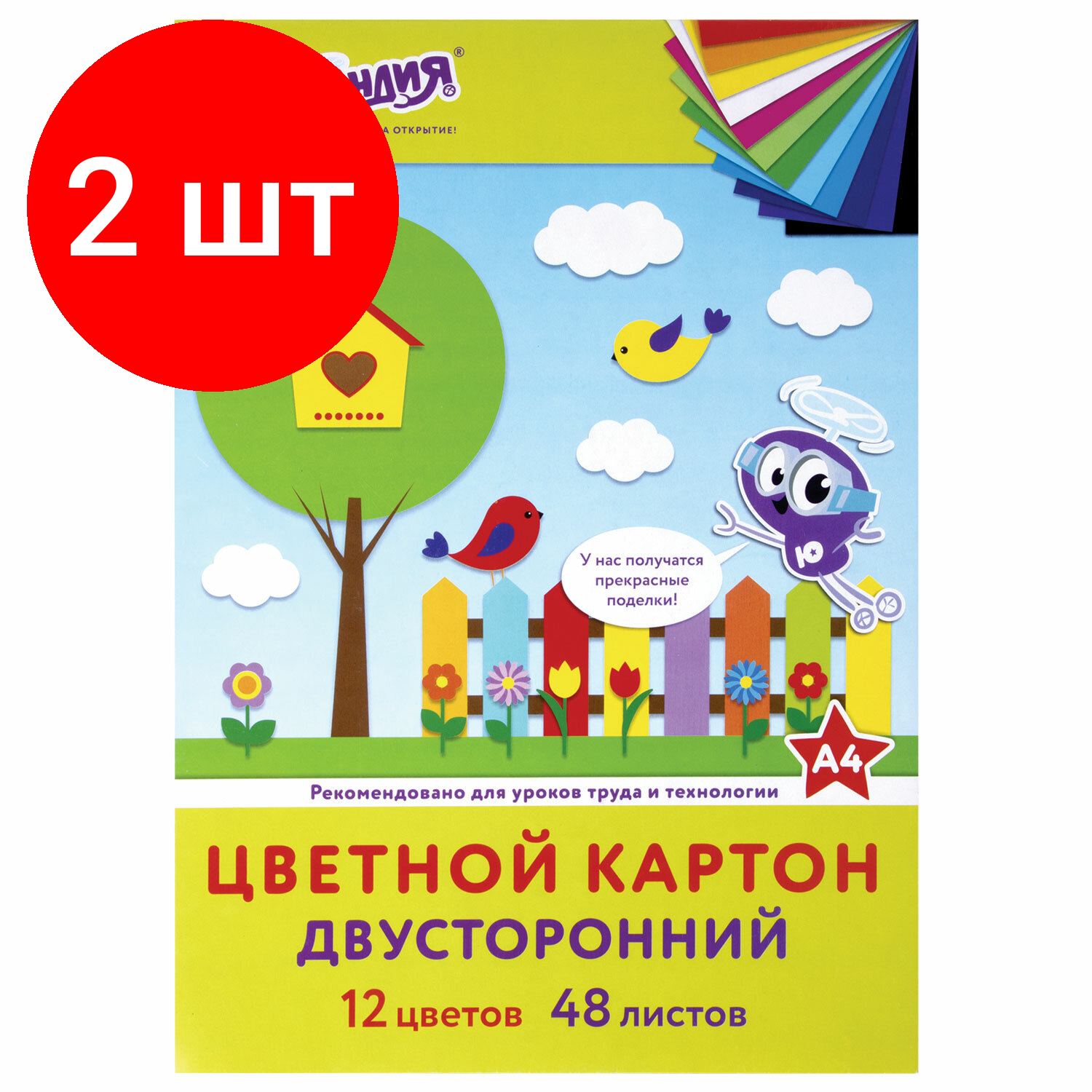 Комплект 2 шт, Цветной картон А4, тонированный В массе, 48 листов, 12 цветов, склейка, 180 г/м2, юнландия, 210х297 мм, 129877