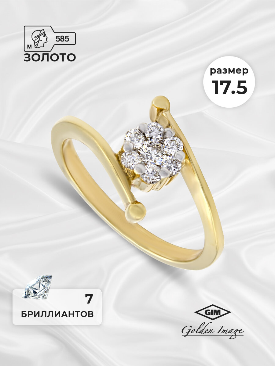 Кольцо, золото, 585 проба, бриллиант