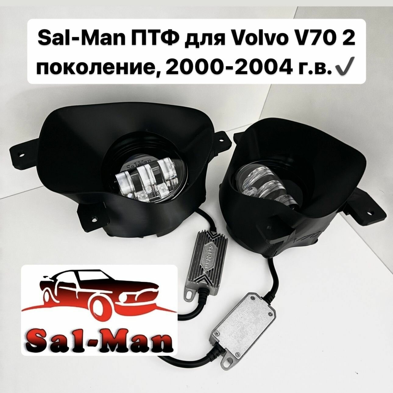 LED Противотуманные фары (ПТФ), Volvo V70 2 поколение дорестайлинг 2000-2004 г. в, 60w 5 линз, с чёткой светотеневой границей (СТГ)