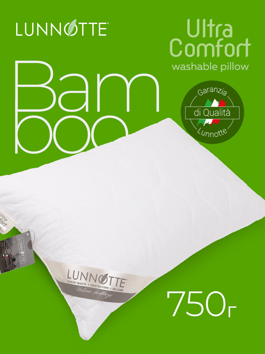 Подушка для сна Луннотте Ультра Комфорт бамбуковое волокно, стеганая, 50х70 см