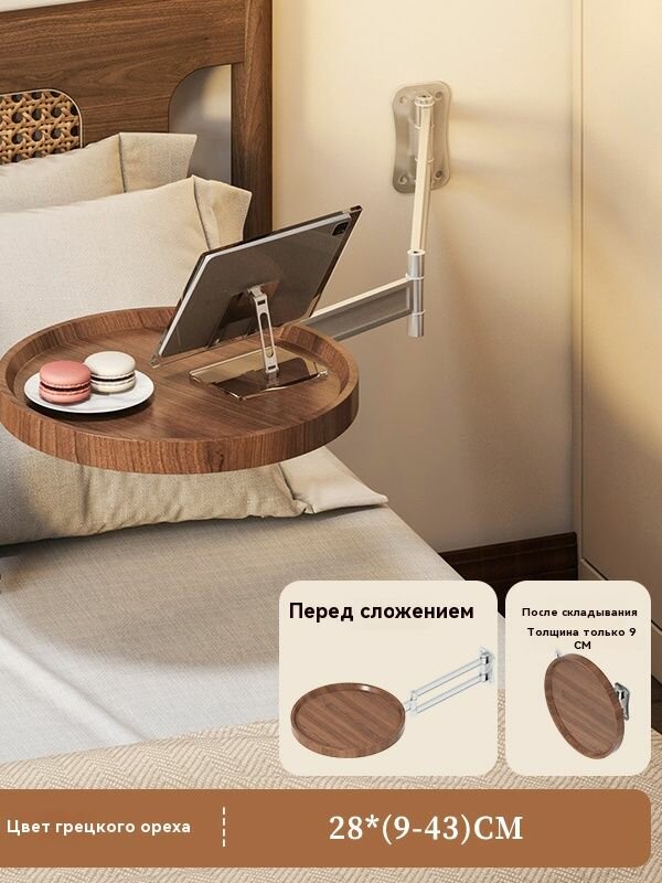 Складной настенный круглый стол-28 см