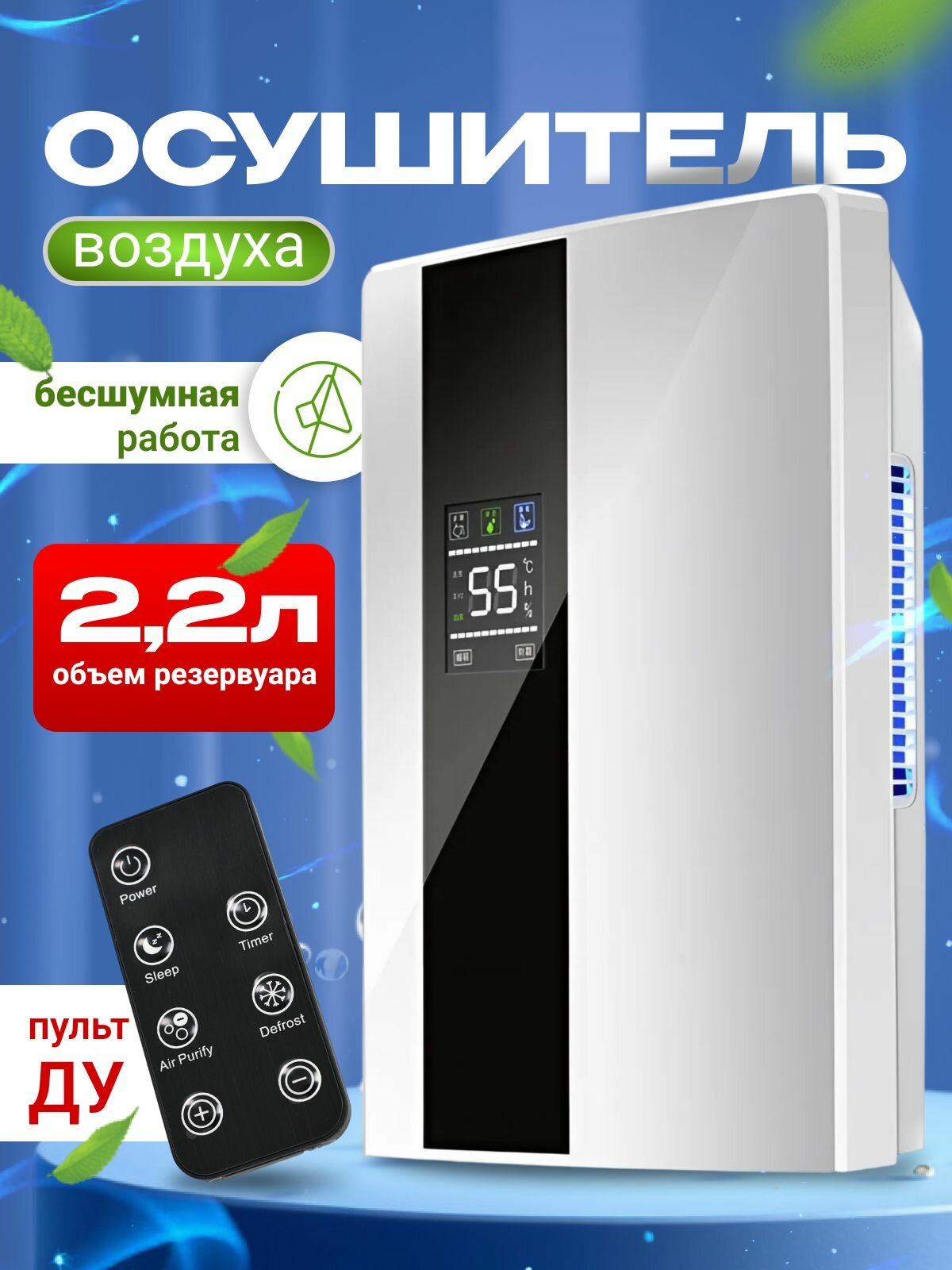 Осушитель воздуха для дома PurePulse