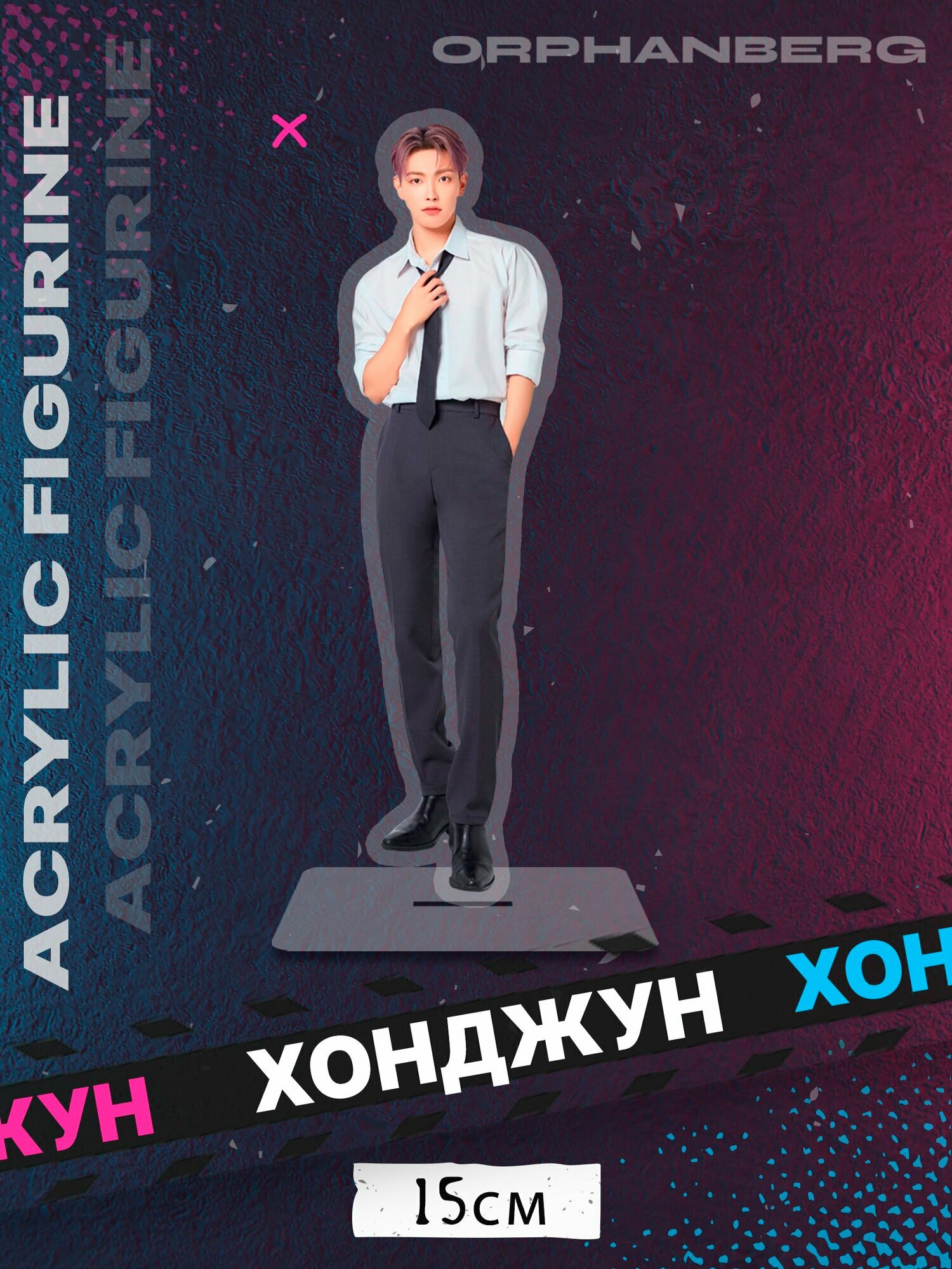Акриловая фигурка ATEEZ Хонджун