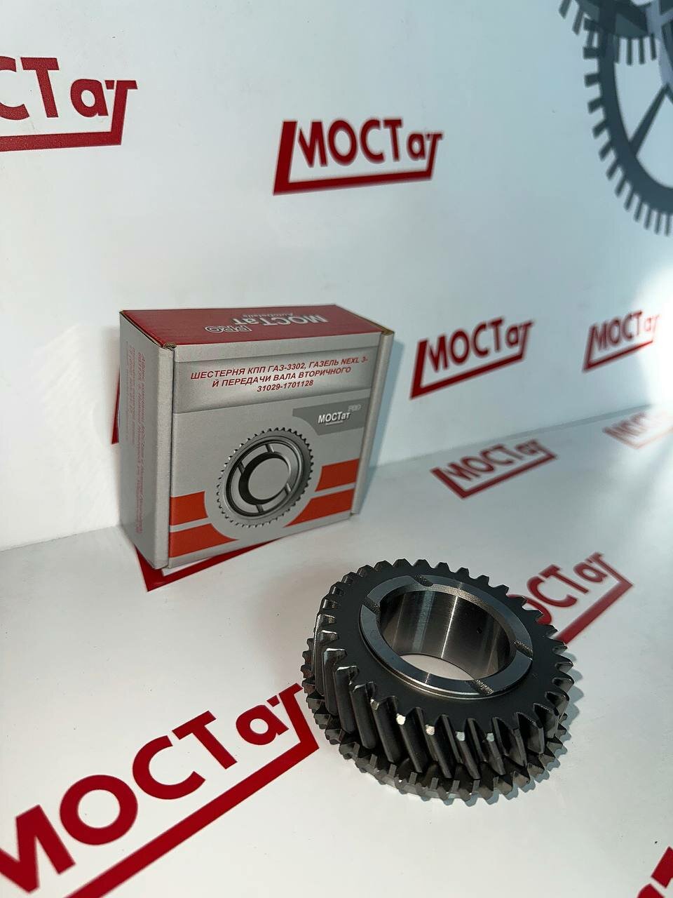 Шестерня КПП ГАЗ-3302, ГАЗель Next 3-й передачи вала вторичного