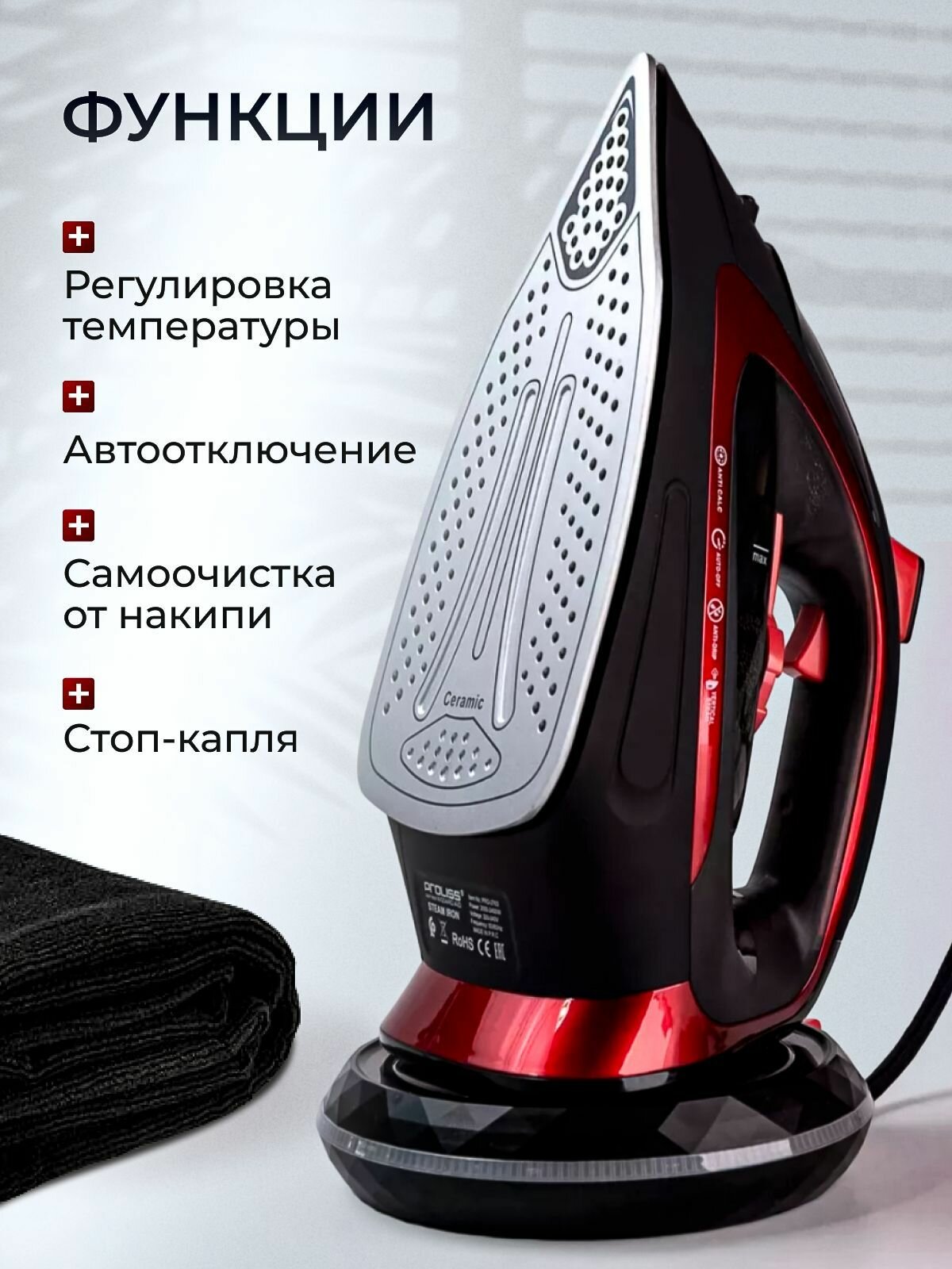 Утюг/ Утюг для одежды — фото 1