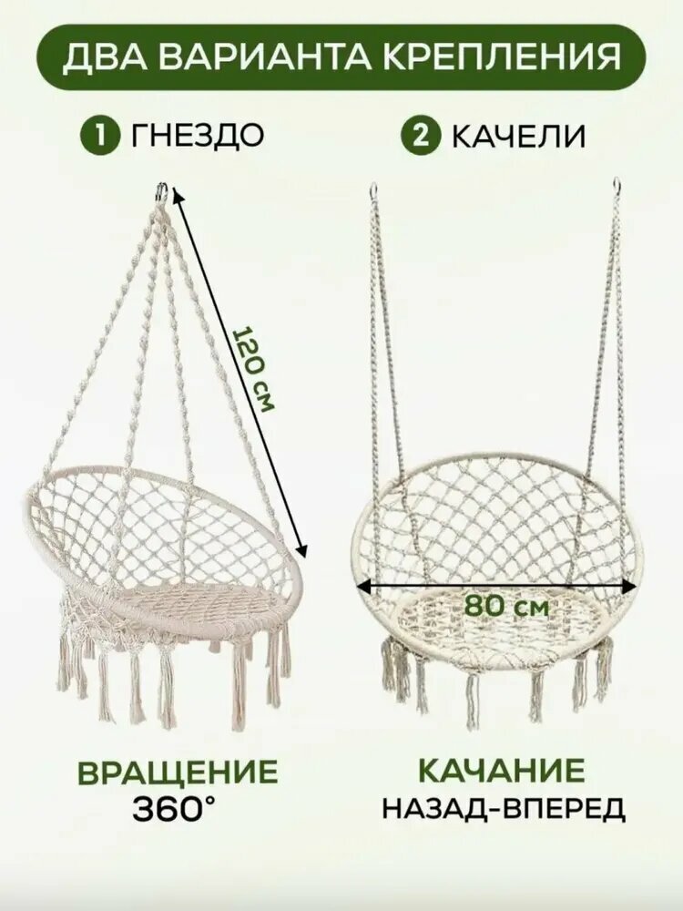 Кресло-гамак Текстиль, 80х80 см