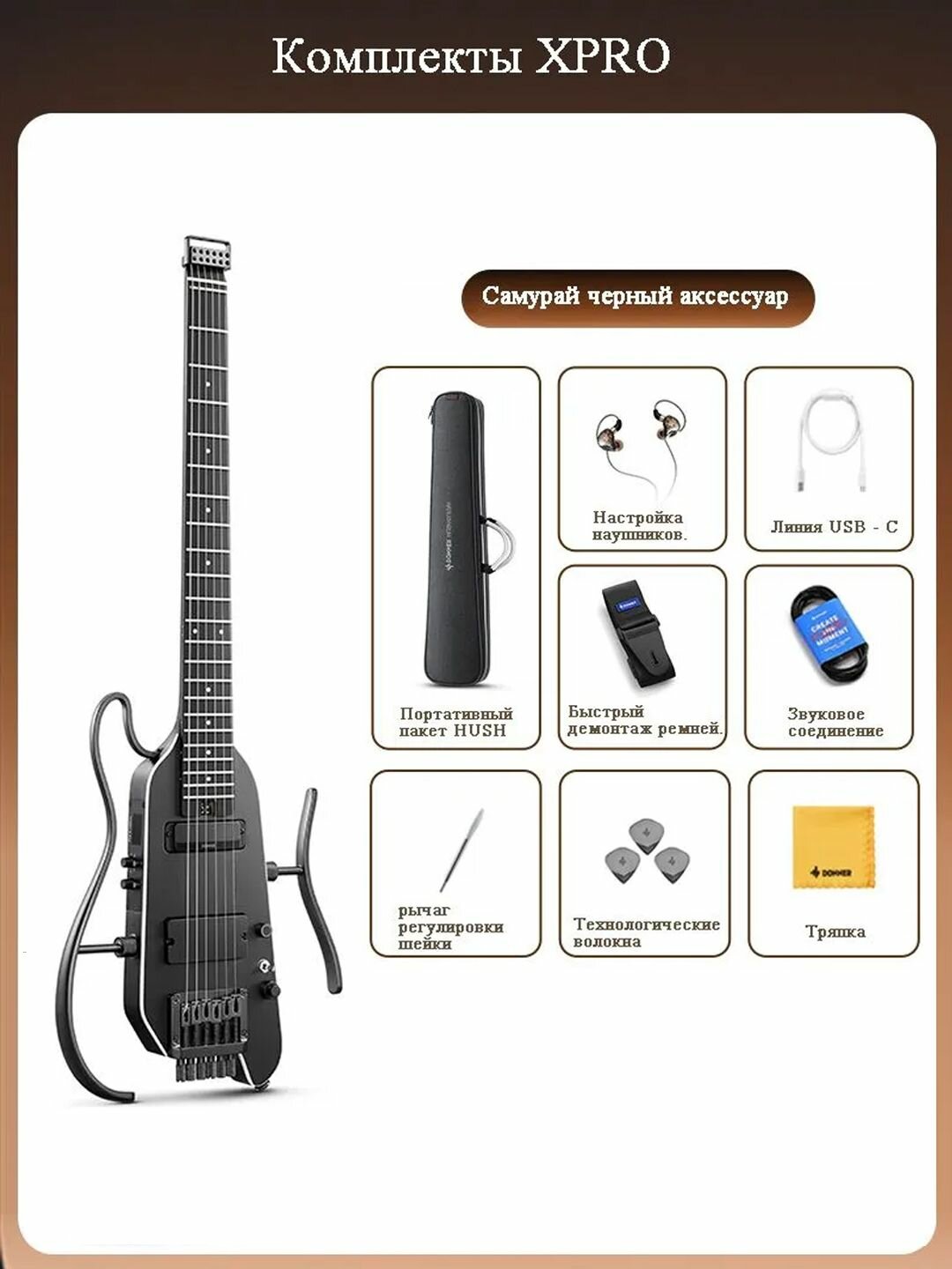 Электрогитара Donner HUSH-X Pro Безголовая бесшумная акустическая электрическая дорожная гитара со съемными рамами, ультралегкий твердый корпус из красного дерева