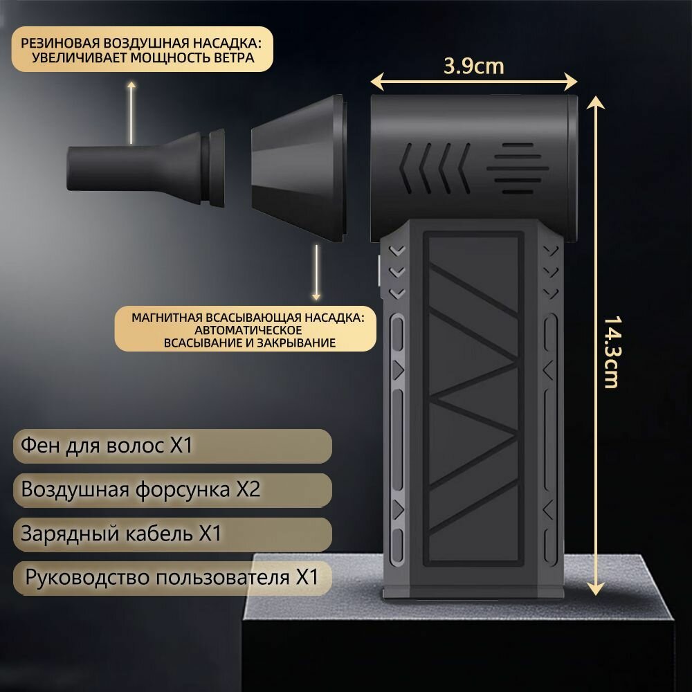 Воздуходувка мини / Автомобильный турбовентилятор / Мощный вентилятор для удаления пыли