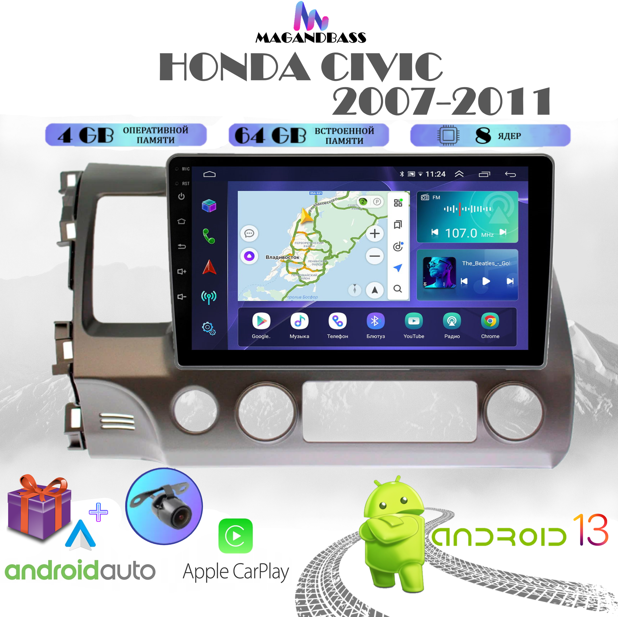 Магнитола для Honda Civic/Хонда Цивик (2007-2011), 4/64 GB, Android 13, Bluetooth, QLED экран, WiFi, CarPlay, Android Auto, 8 ядер процессор + переходная рамка