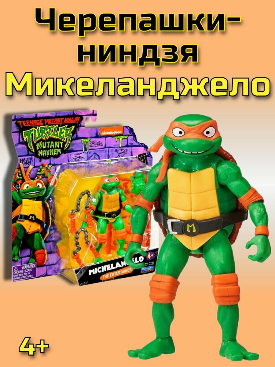 Фигурка Черепашки-ниндзя: Погром мутантов Микеланджело, 11 см