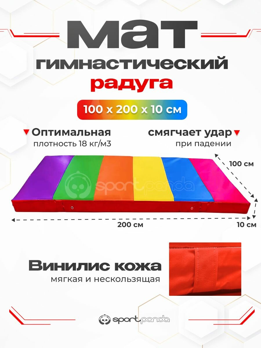 Мат гимнастический 100х200х10 см, для спорта дома (винилискожа + поролон 18 кг/м3)