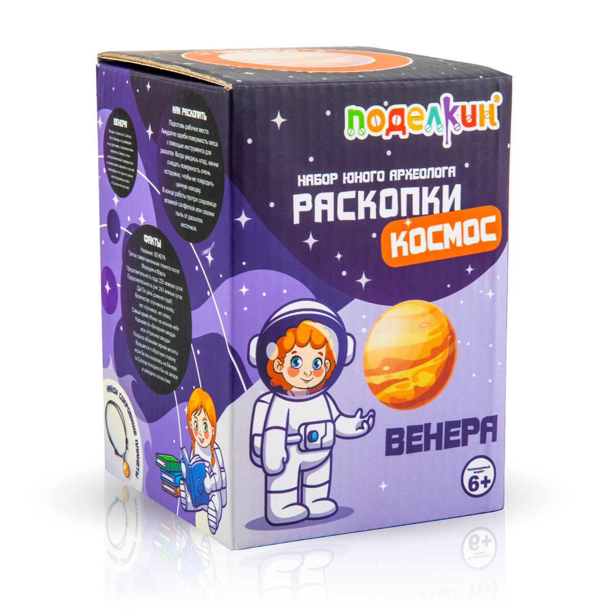 Поделкин PNR-04-CW56 Набор юного археолога Раскопки Венера №02 - образовательная игра для детей