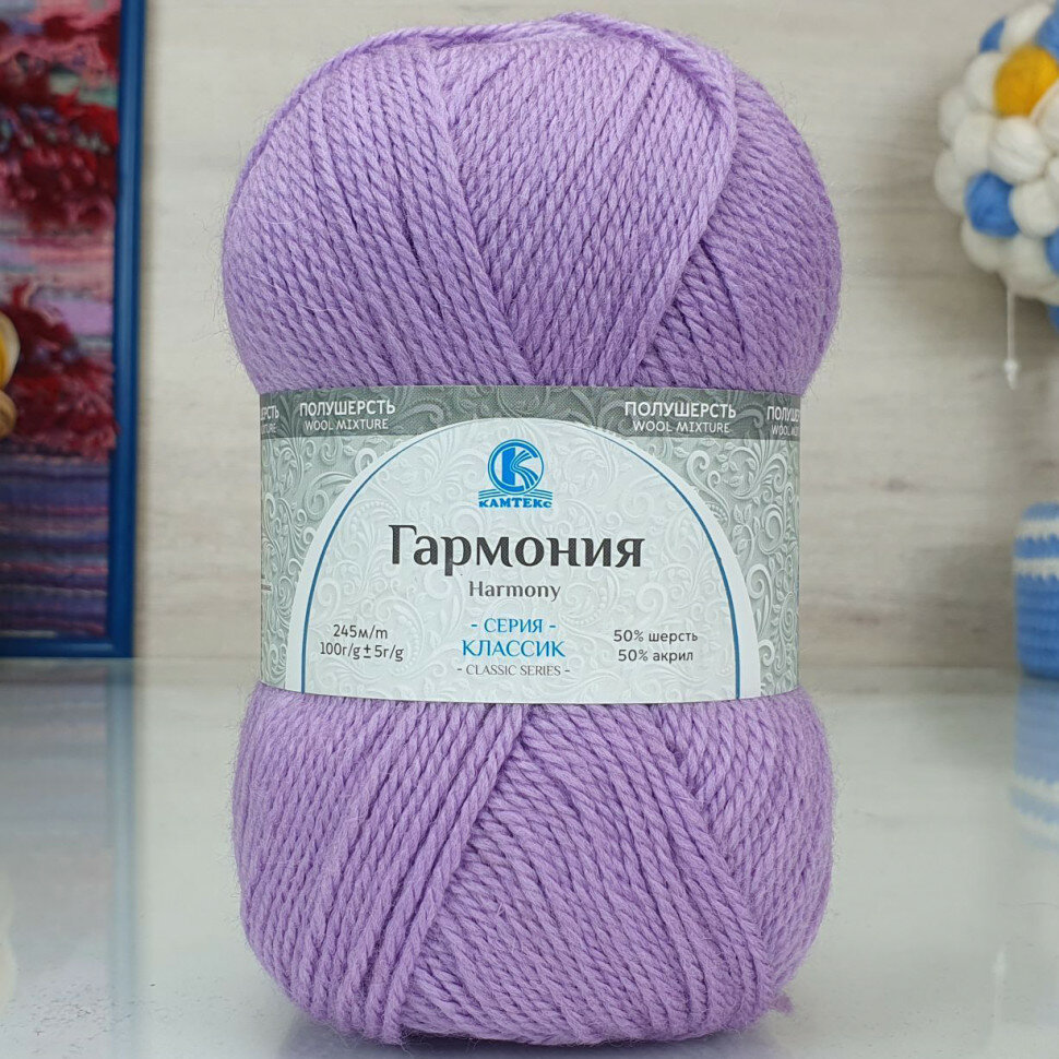 Пряжа Камтекс гармония 058 сирень (5 мотков)