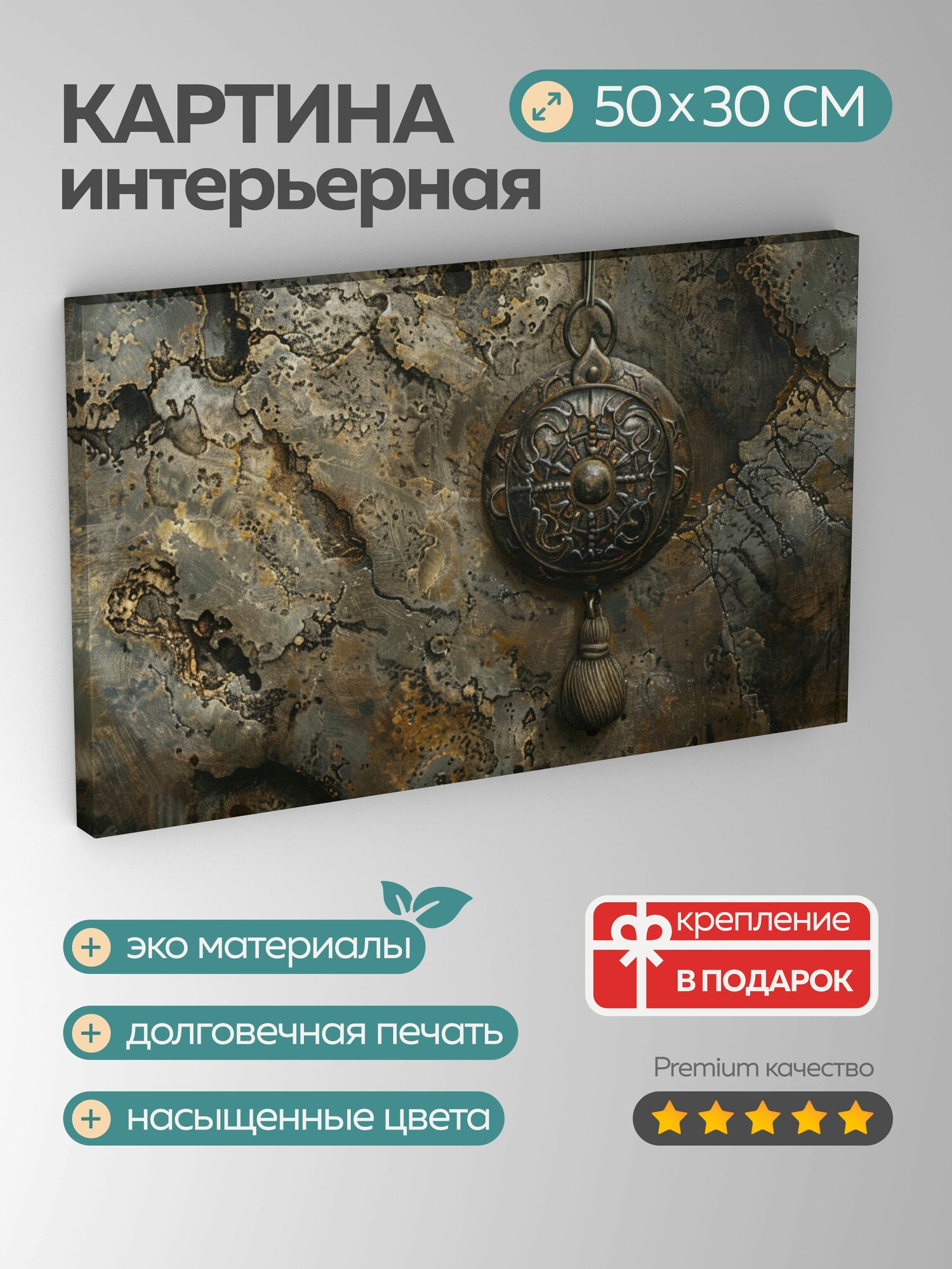 Картина на холсте интерьерная 50х30 см, картина, масло, кулон, гравировка, украшения, бронза, история, значимость