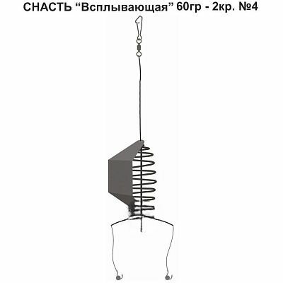 Снасть "Всплывающая" 60гр. 2 кр. раз. 4 (Три Кита)