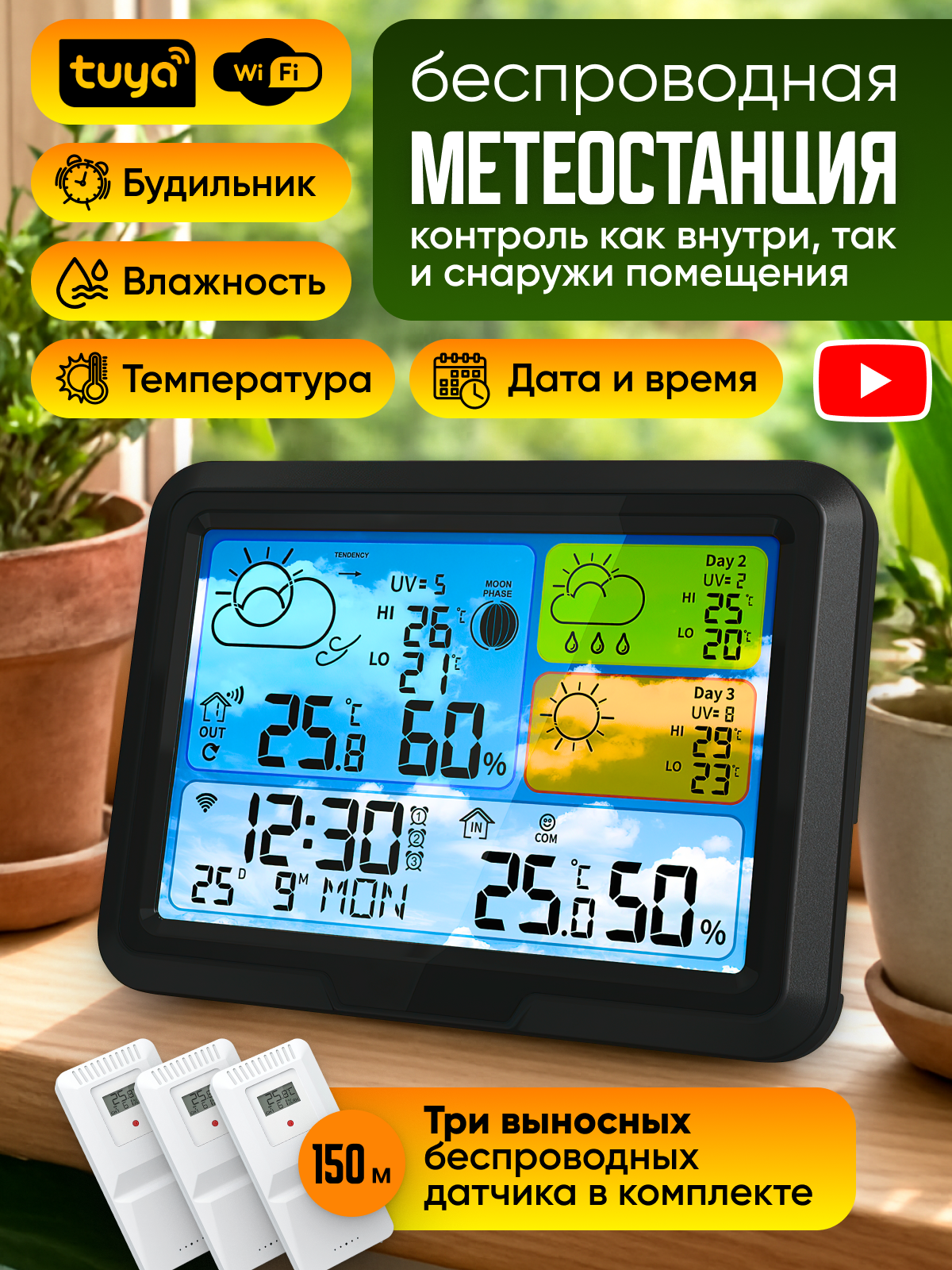 Метеостанция беспроводная черная настенное крепление будильник