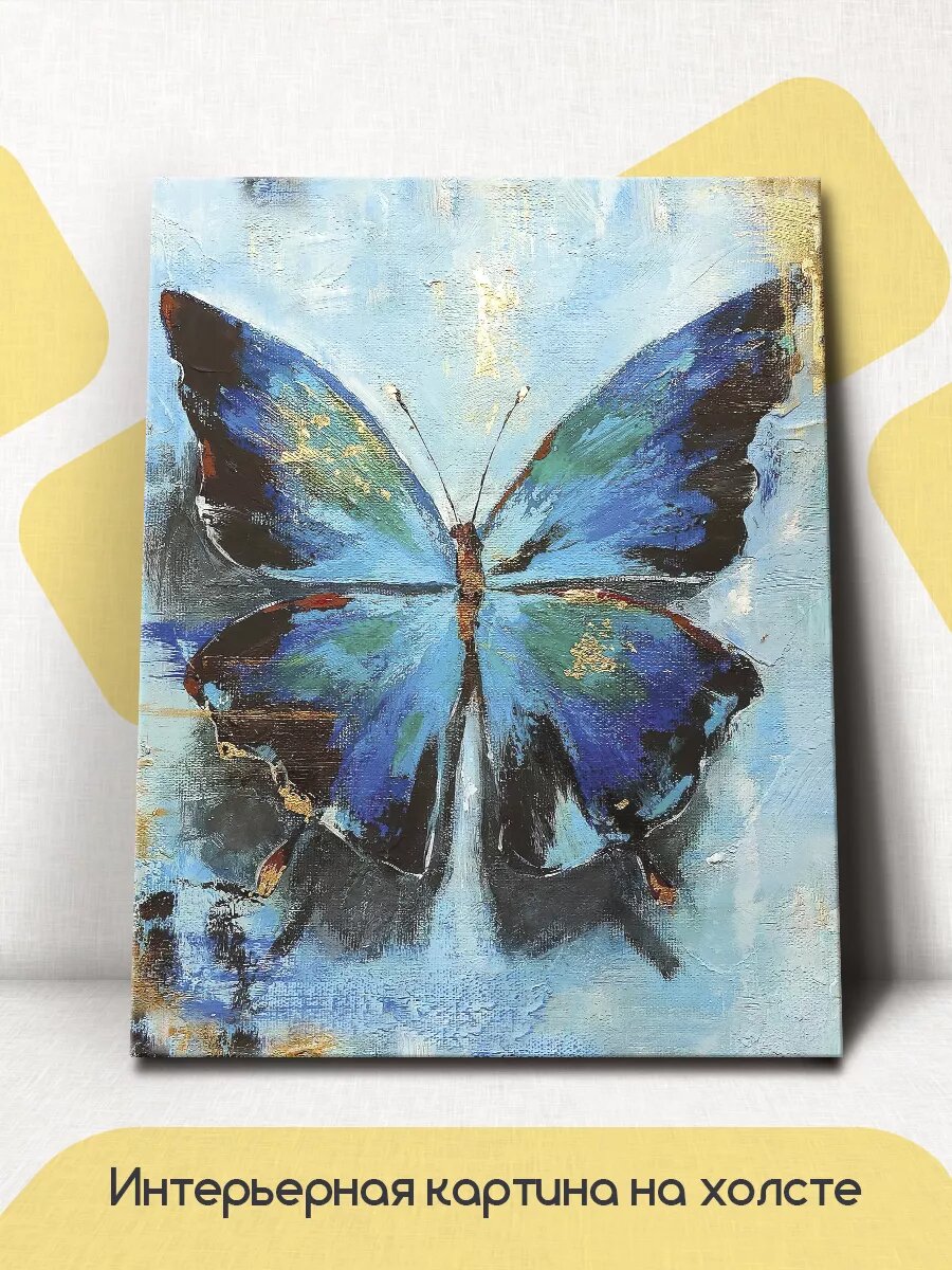 Картина на стену интерьерная Бабочки 45x60 см