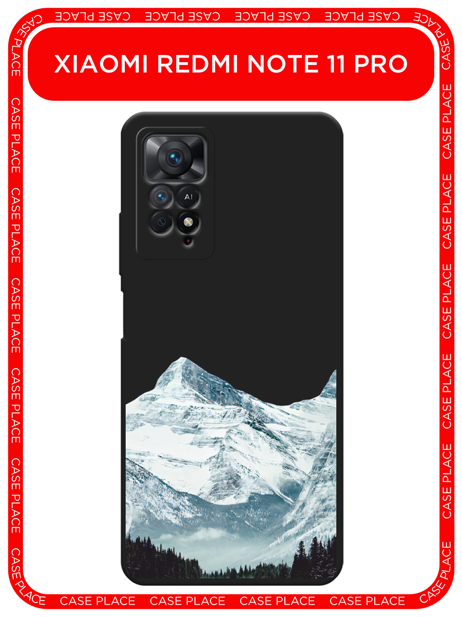 Черный матовый чехол на Xiaomi Redmi Note 12 Pro 4G / Сяоми Редми Нот 12 Про 4G с принтом Горы арт 1