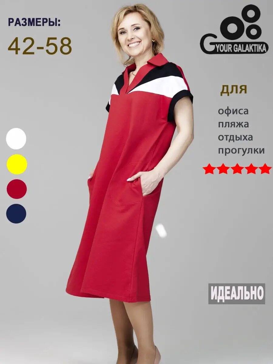Платье