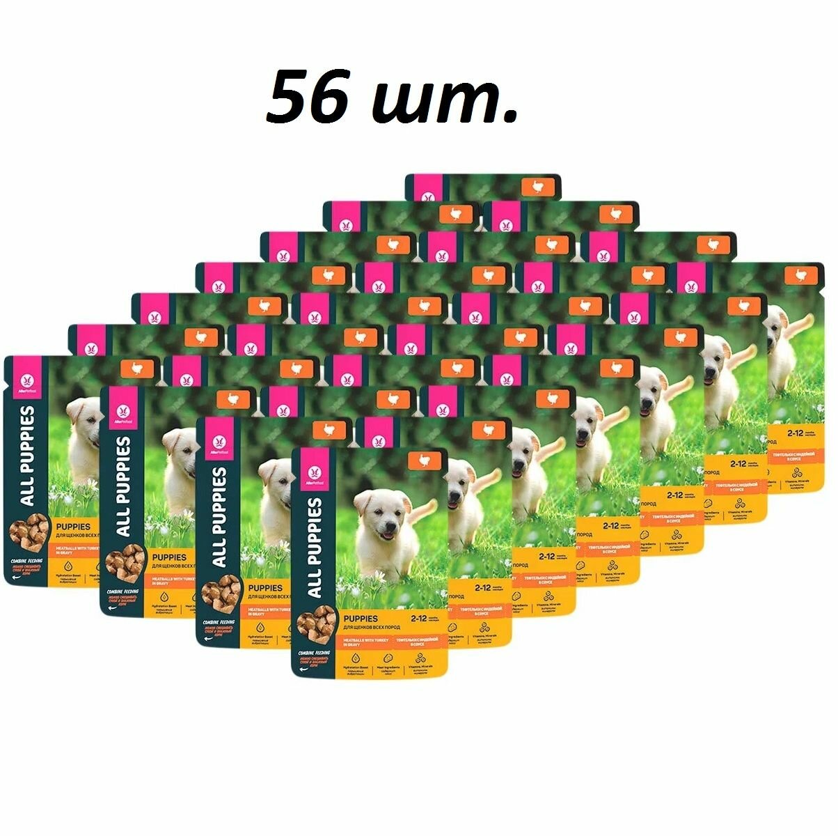 ALL PUPPIES пауч для щенков тефтельки с Индейкой в соусе 85г (56 штук)