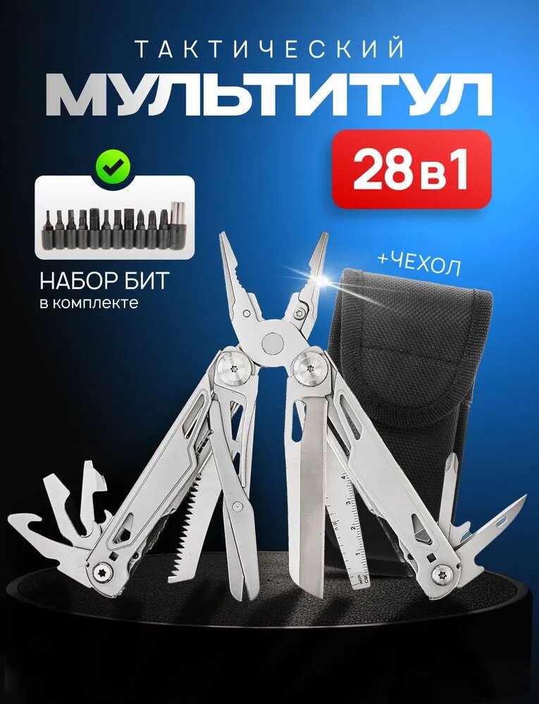Многофункциональный тактический инструмент на открытом воздухе