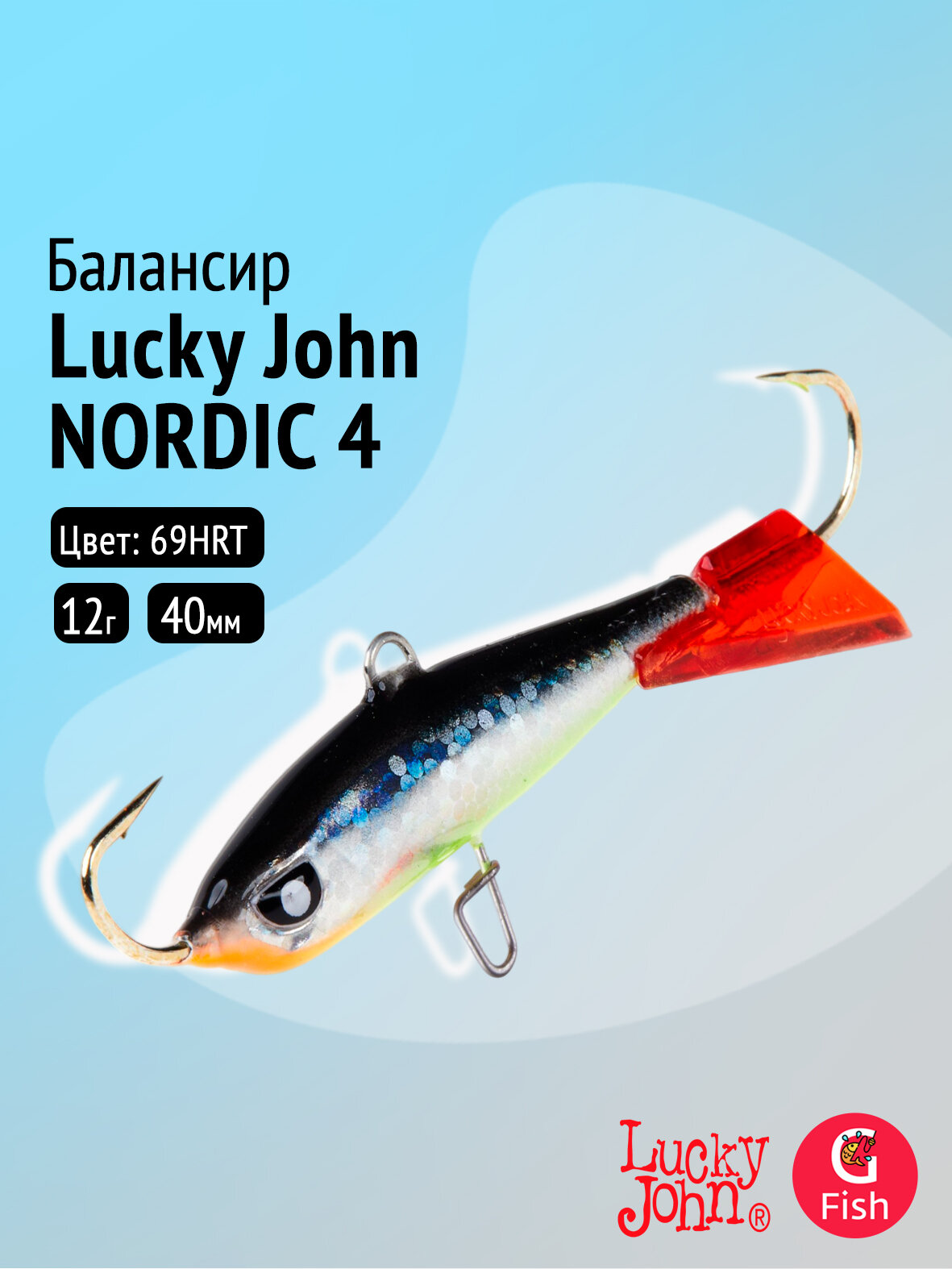 Балансир Lucky John NORDIC 4 40мм/69HRT