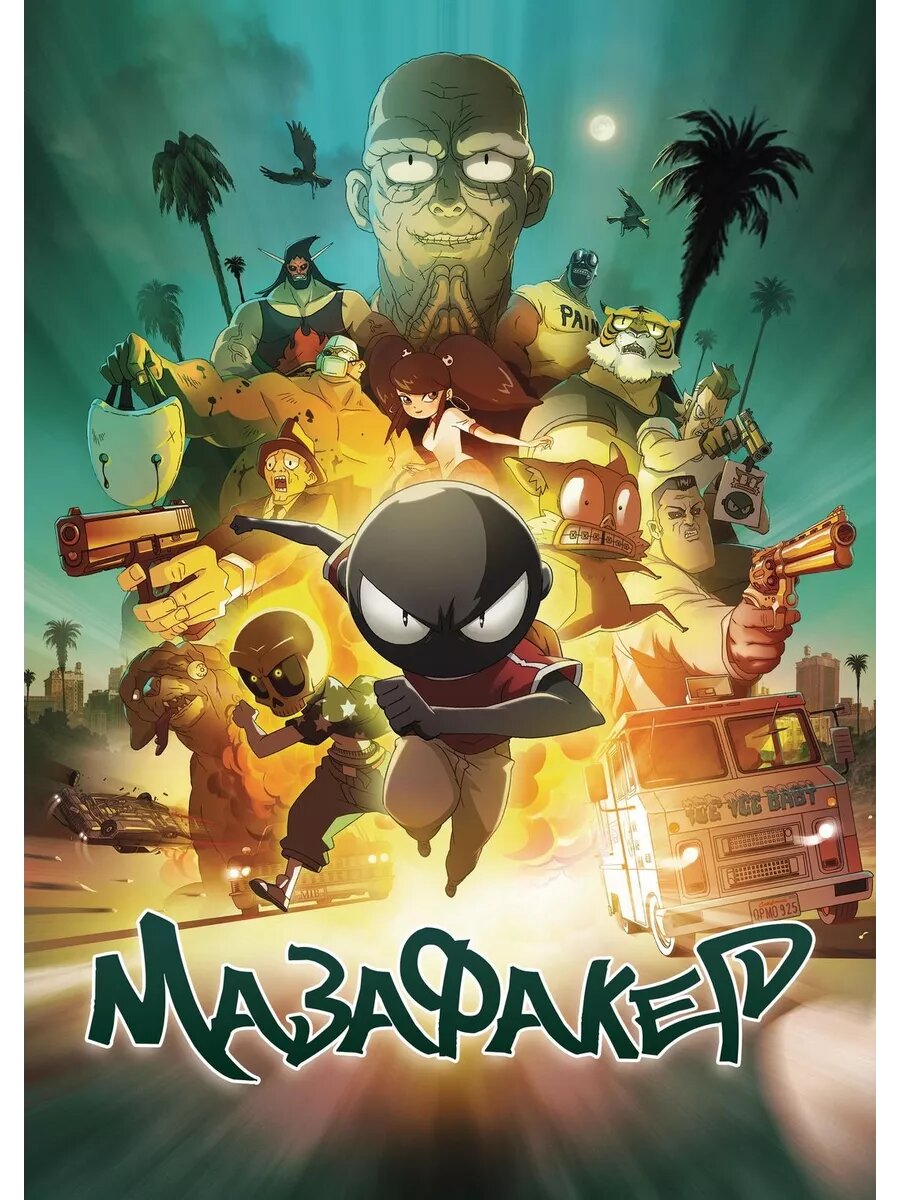 Мазафакер (2017) (Anime DVD-R)
