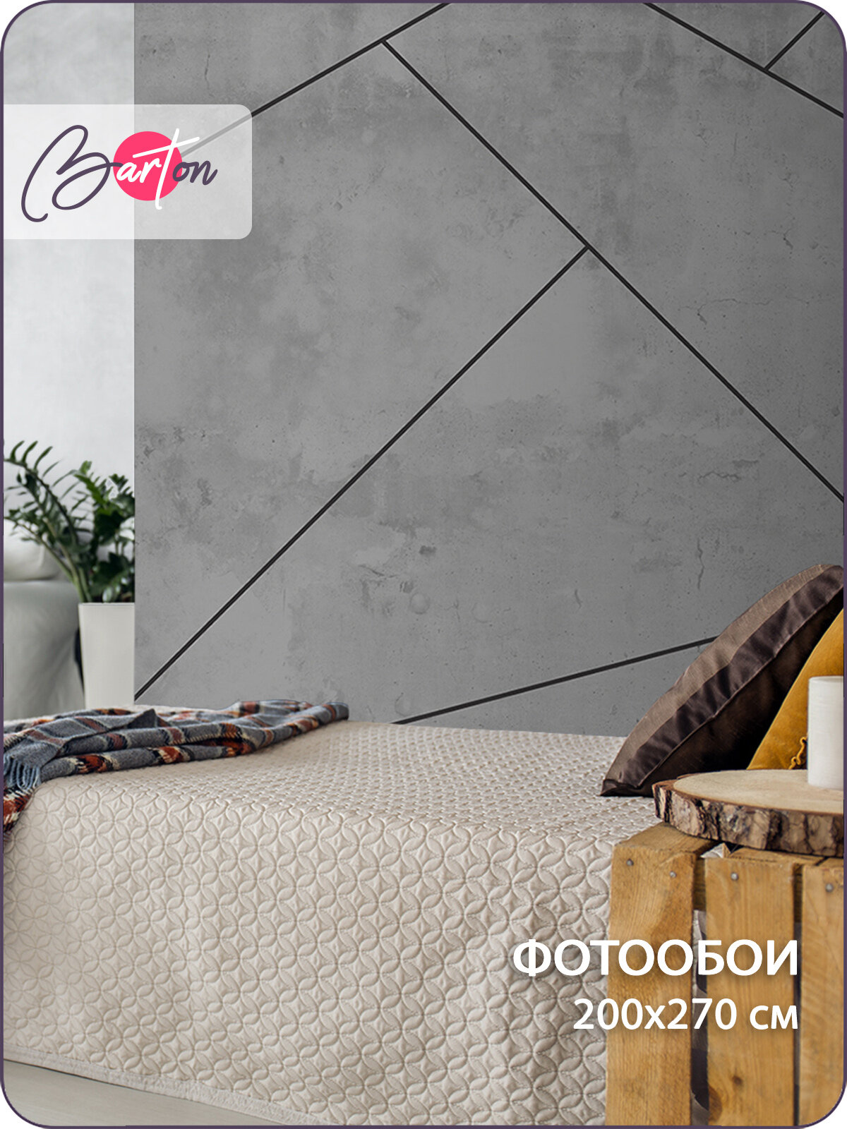 Фотообои на стену флизелиновые 3d Бетон Абстракция Геометрия 200х270 см Bartonwall M170-K