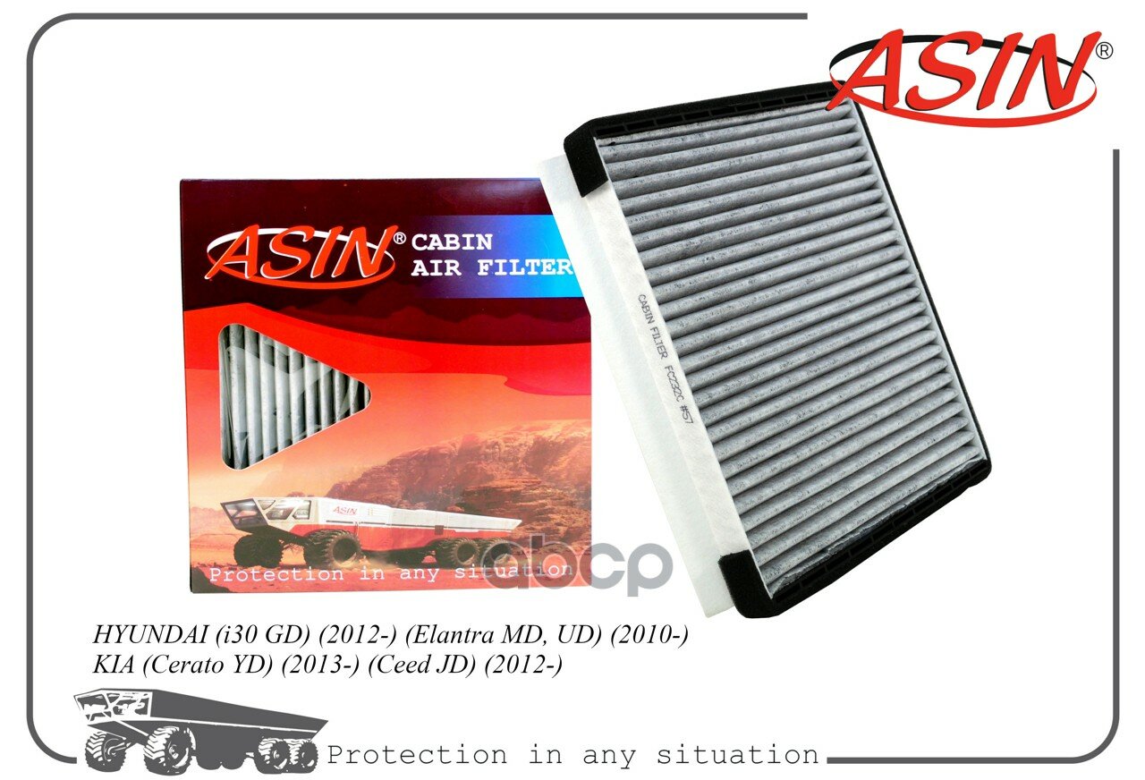 Фильтр салонный 97133-2H000/ASIN. FC232C (угольный) ASIN ASIN арт. ASINFC232C