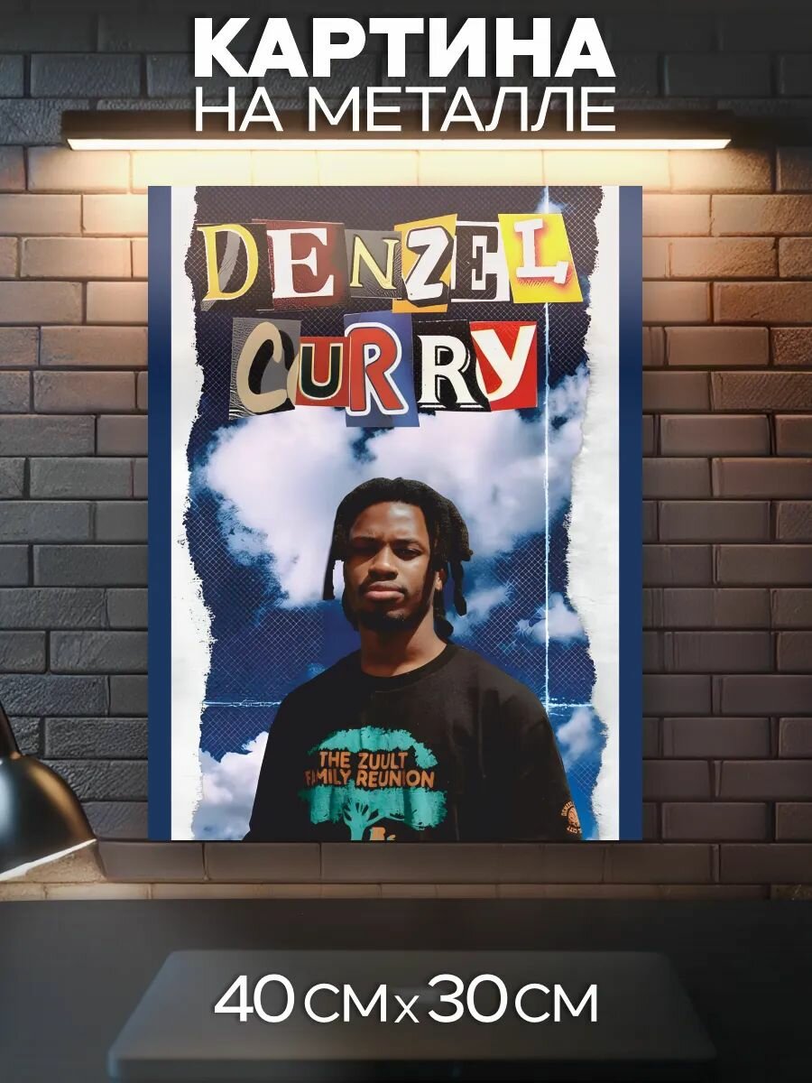 Картина на металле Denzel Curry - Музыка рэп