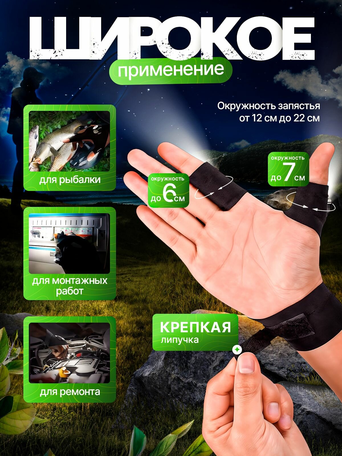 Фонарь-перчатка — фото 1