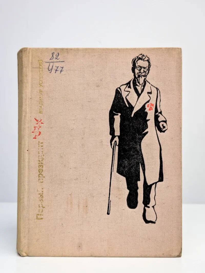 Первый президент