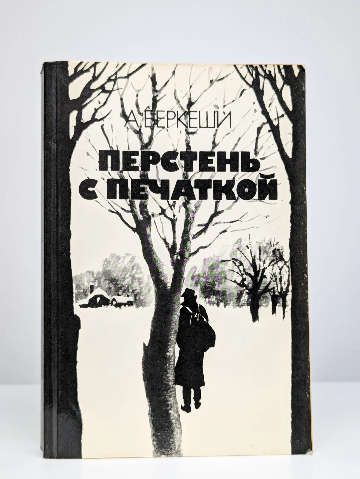 Перстень с печаткой