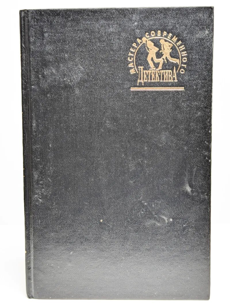 Исповедь сыщика