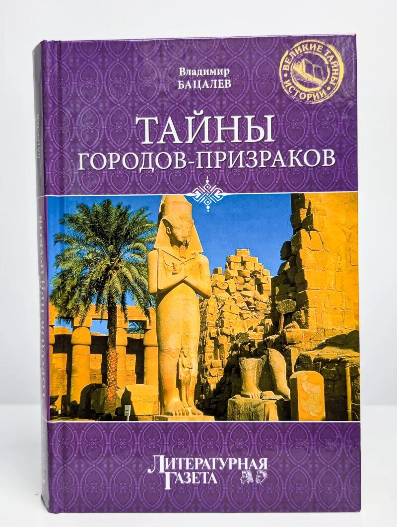 Тайны городов-призраков