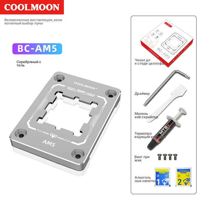 Предохраняющая от изгиба пряжка BCAM5AM5CPU крепежный кронштейн центрального процессора, прижимная п