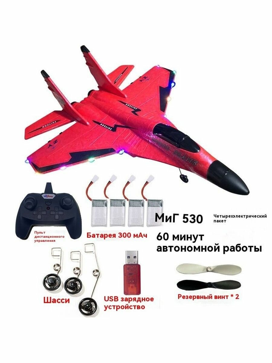 Модель самолета из пенопласта rc самолет