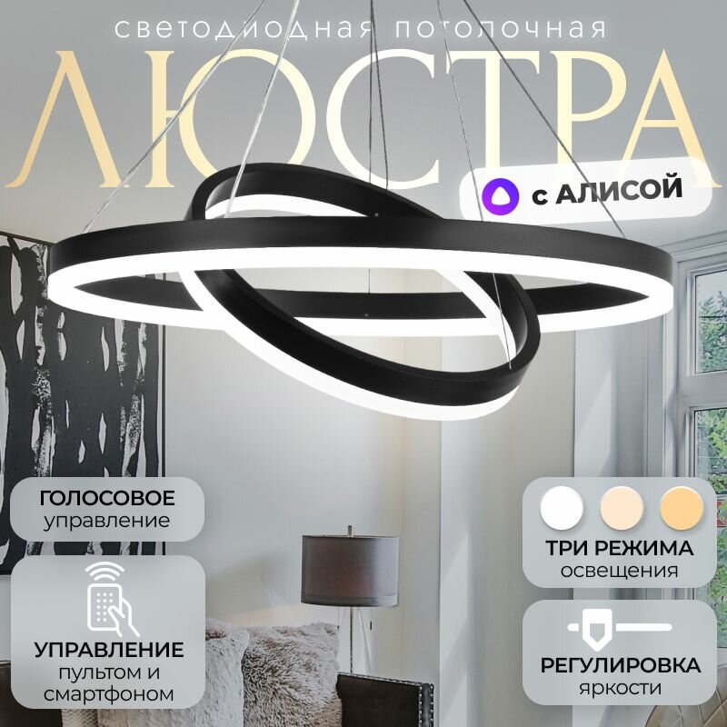 Светодиодная люстра потолочная с Алисой, Серая