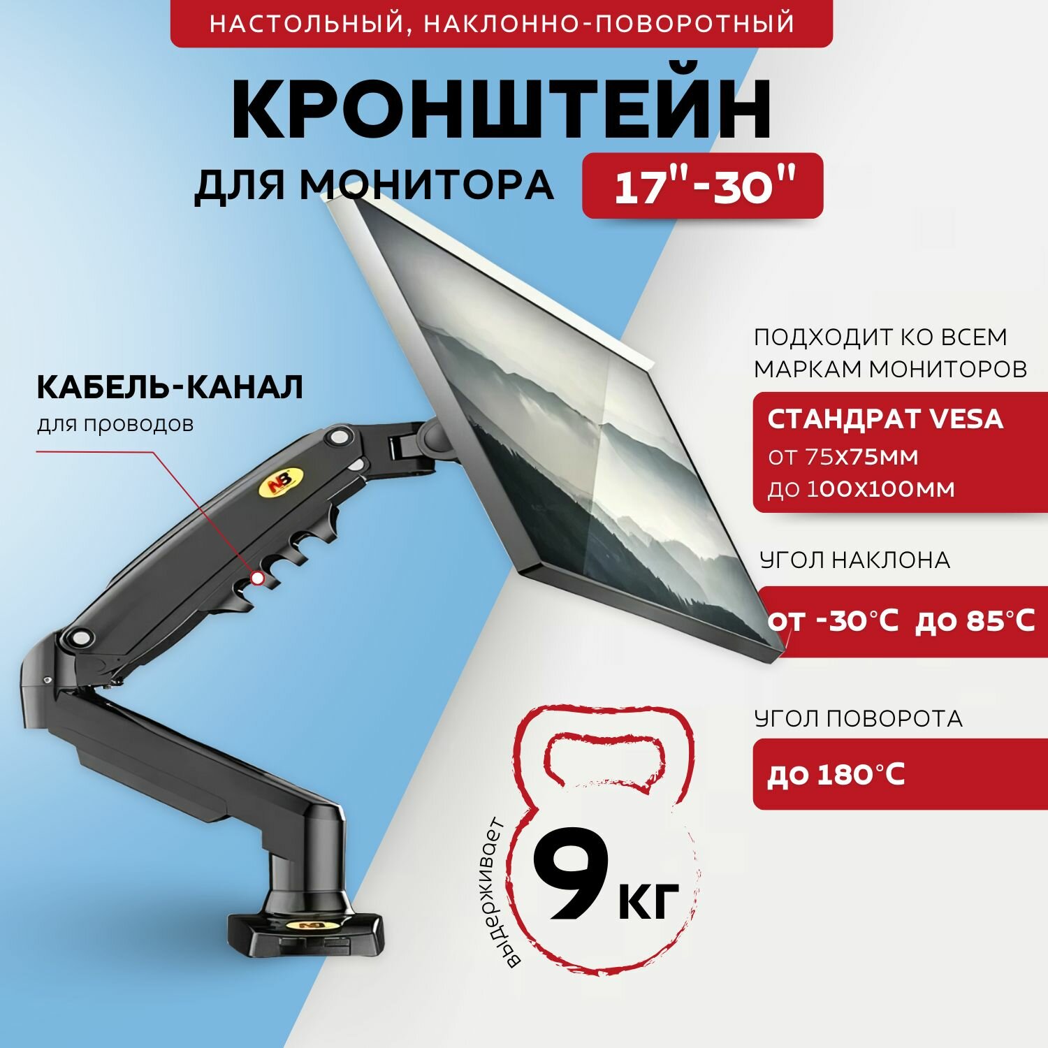 Кронштейн для монитора