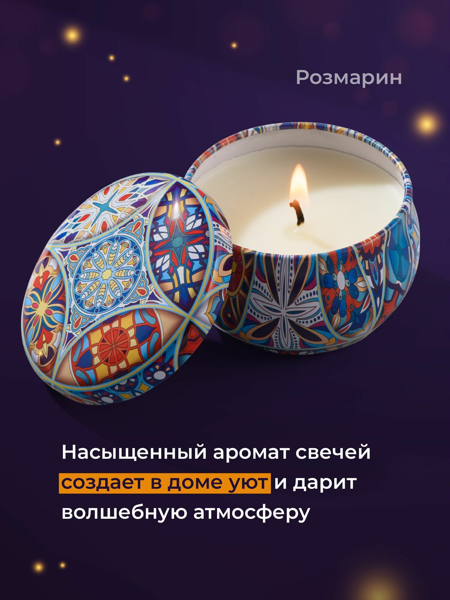 Подарочный набор ароматических свечей Birdhouse, 8 свечей, время горения 30 ч, в подарочной коробке