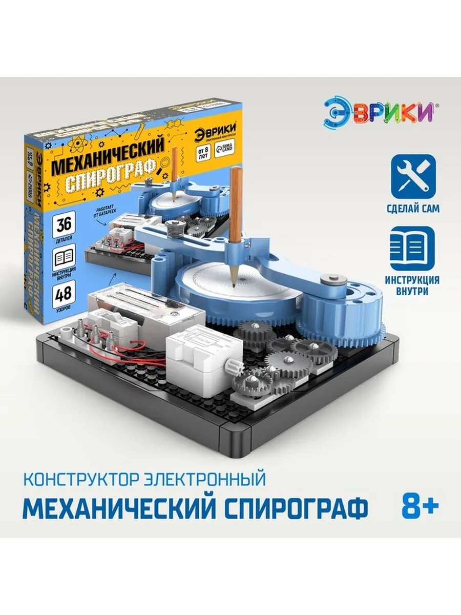 Электронный конструктор «Механический спирограф», 36 деталей